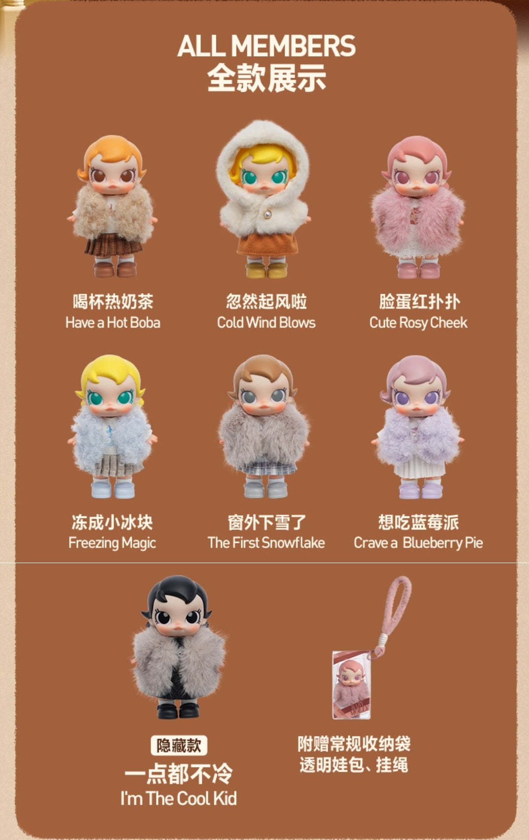 【preorder December 19th】POP MART Baby Molly Winter Fit Check Plush Ser ...