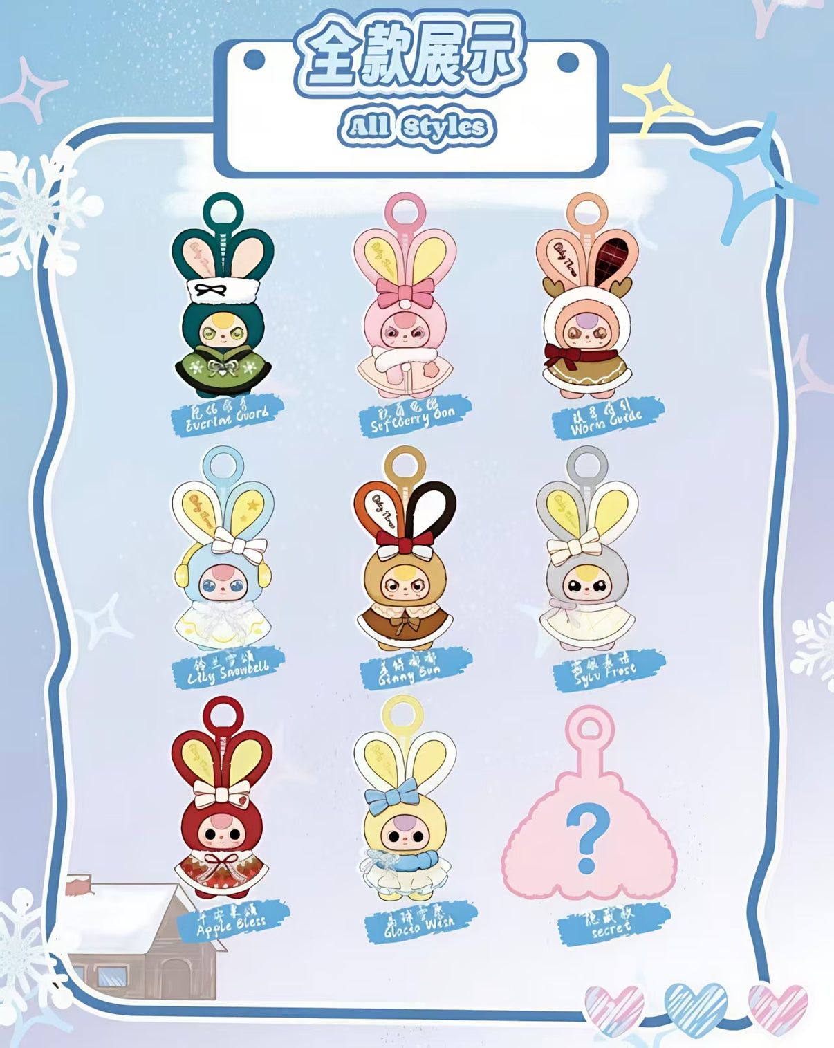 【preorder December 25th】Baby Three Winter Plush Series toy surprise bo ...