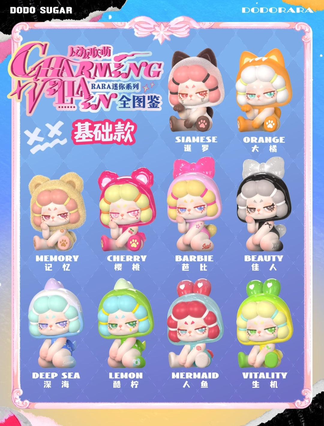 【preorder】DODO RARA Charming Villain Mini Series toy surprise box Doll ...