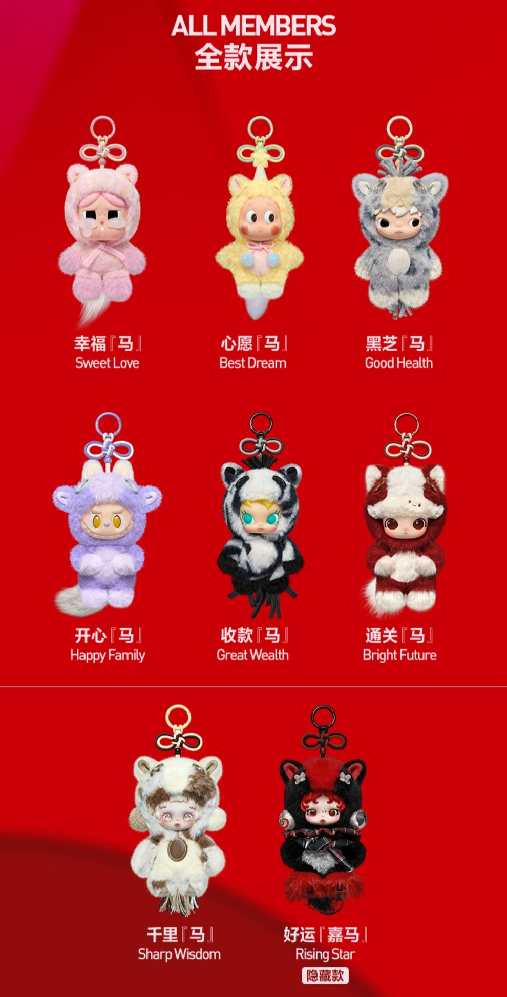 【preorder January 9th】POP MART Have a Good Run Plush Series toy surpri ...