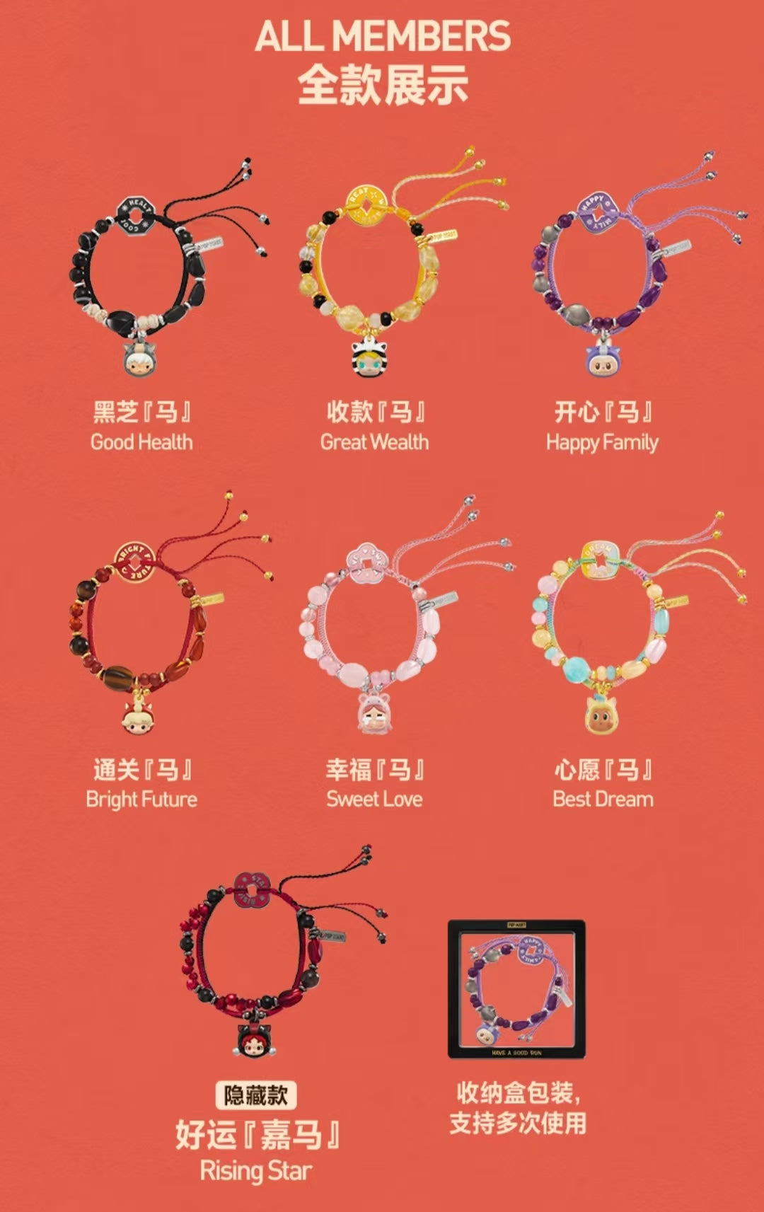POP MART Have a Good Run Bracelet Series toy surprise box Dolls ...
